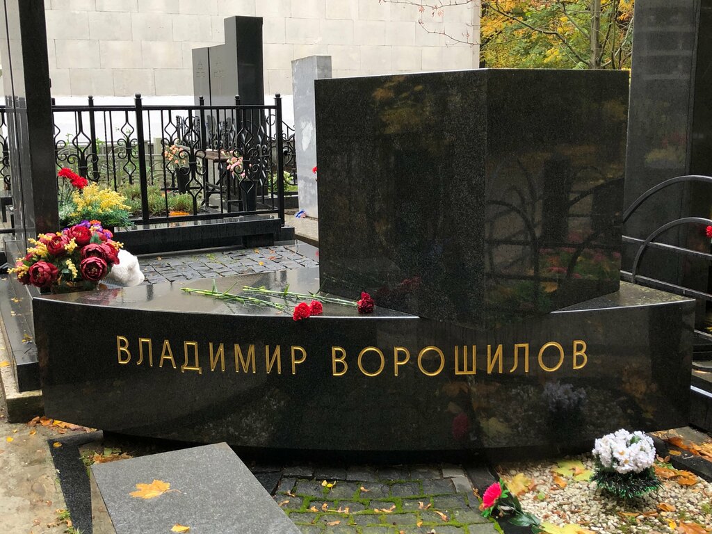 Ünlü kişilerin mezarları Телеведущий Владимир Яковлевич Ворошилов 1930-2001, Moskova, foto