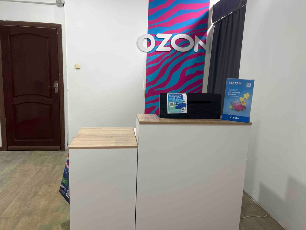 Teslimat noktası Ozon, Çeçen Cumhuriyeti, foto