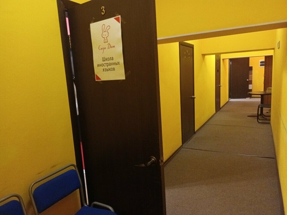 Yabancı dil kursları Carpe Diem, Cherepovets, foto