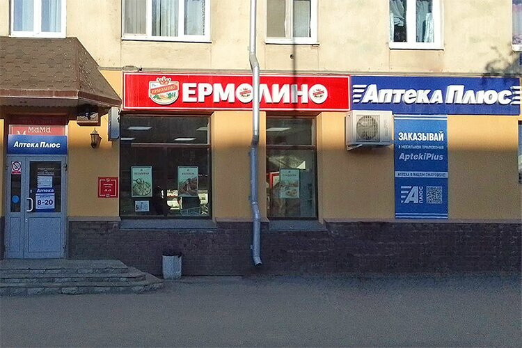 Eczaneler AptekaPlus, Nevyansk, foto