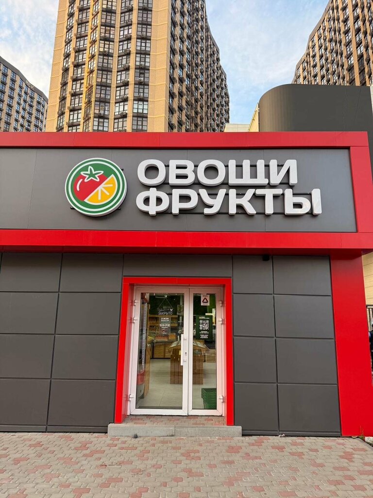 Manavlar Магазин овощей и фруктов, Rostov‑na‑Donu, foto