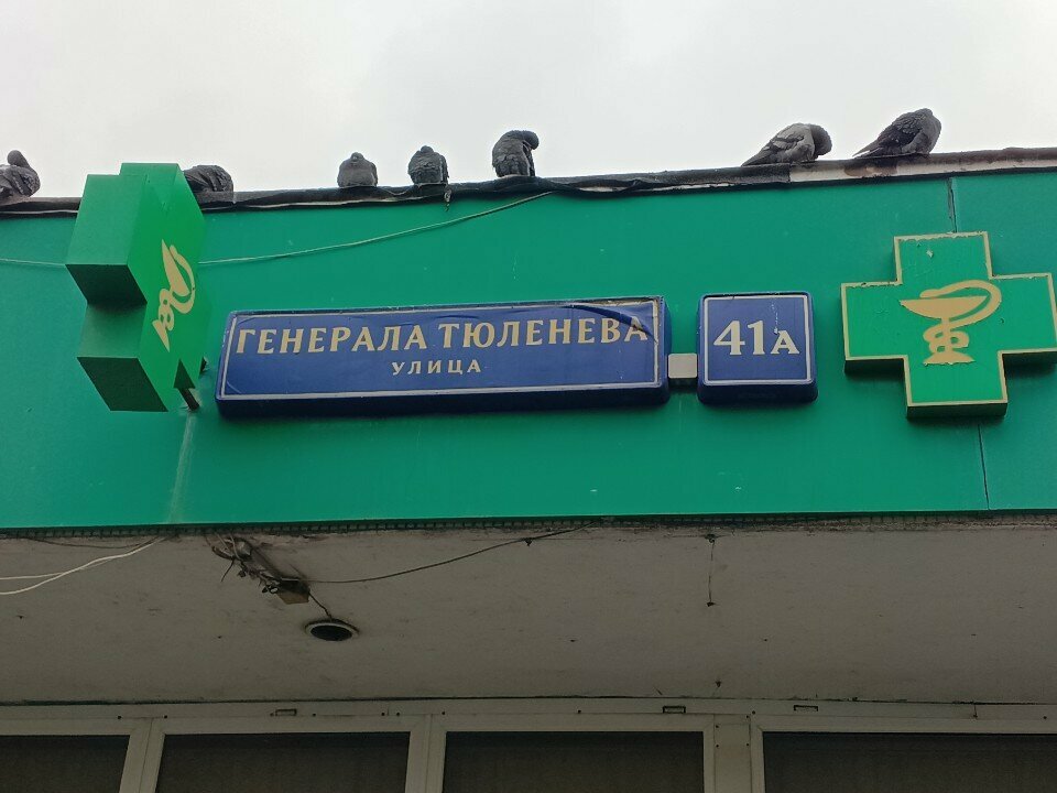 Otomobil servisi Avtoservis Grand, Moskova, foto