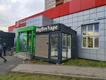 BigBroVape (Geroya Rossie Ilfata Zakirova Street No:1А), elektronik sigara satış noktaları  Izhevsk'ten