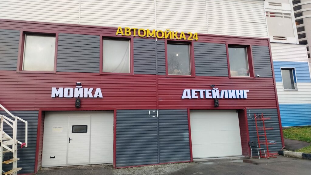 Oto yıkama Bb, Moskova, foto