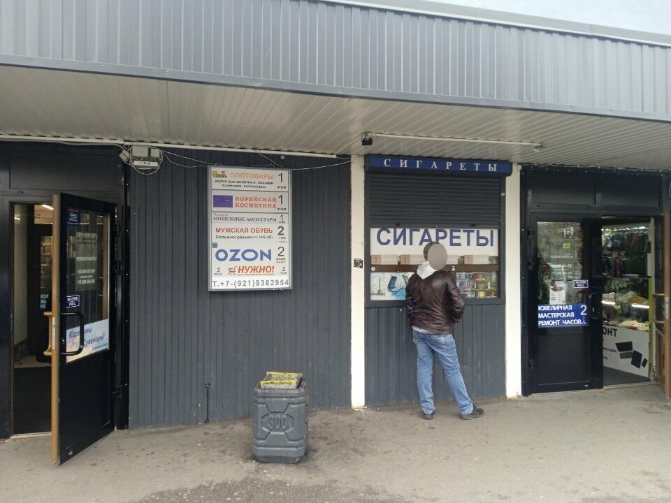 Tütün, sigara mağazaları Sigarety, Saint‑Petersburg, foto