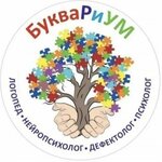 БукваРиУм (Krymskaya Street No:22к1), konuşma terapistleri  Gelencik'ten