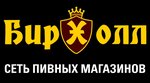 Бирхолл (Mikhaylova Street No:30Ак2), bira dükkanı  Moskova'dan