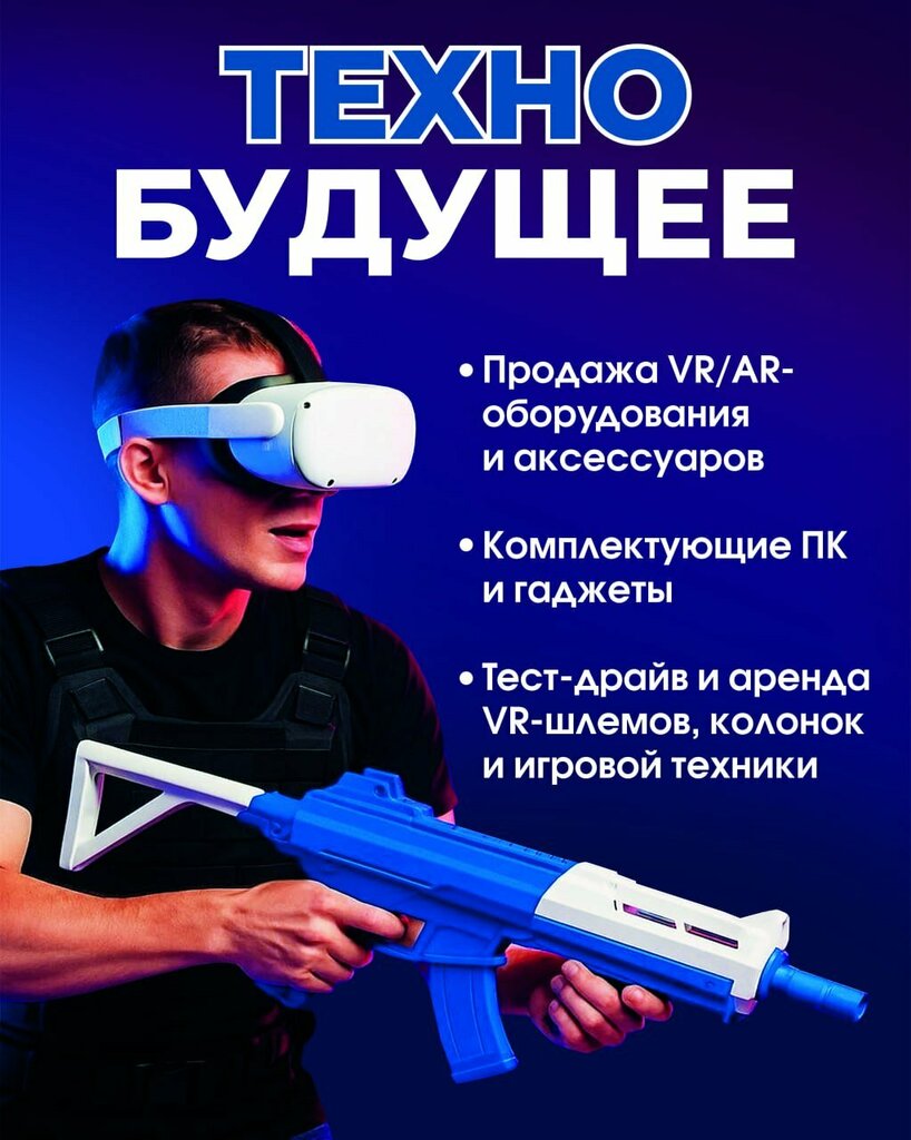 Elektronik eşya mağazaları Технобудущее, Rostov‑na‑Donu, foto