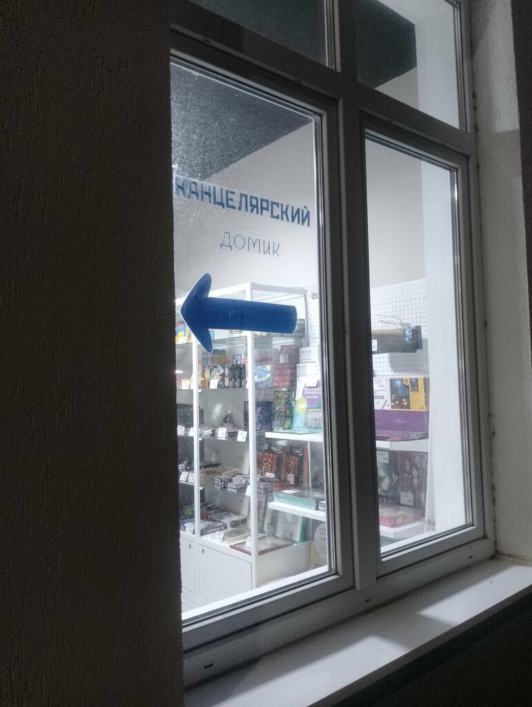Kırtasiyeler Канцелярский домик, Ufa, foto