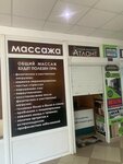 Atlant (ulitsa Pushkina No:8Б, posyolok gorodskogo tipa Lesnoy), masaj salonları  Moskova ve Moskovskaya oblastından