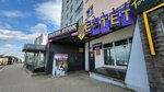 Сток центр (Igumienski Tract No:16), ayakkabı mağazaları  Minsk'ten