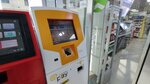 Epay (Babеk Avenue No:54A), ödeme terminali  Bakü'den