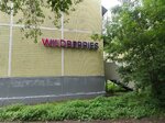 Wildberries (Bibirevskaya Street No:17Б), teslimat noktası  Moskova'dan