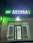 Лаки Фарма (Dozornaya ulitsa No:4, Vilage of Yuzhniyi), eczaneler  Krasnodarski krayından