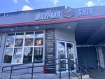 Шаурма Shik (Bratev Kashirinykh Street No:95/1), fast food  Çeliabinsk'ten