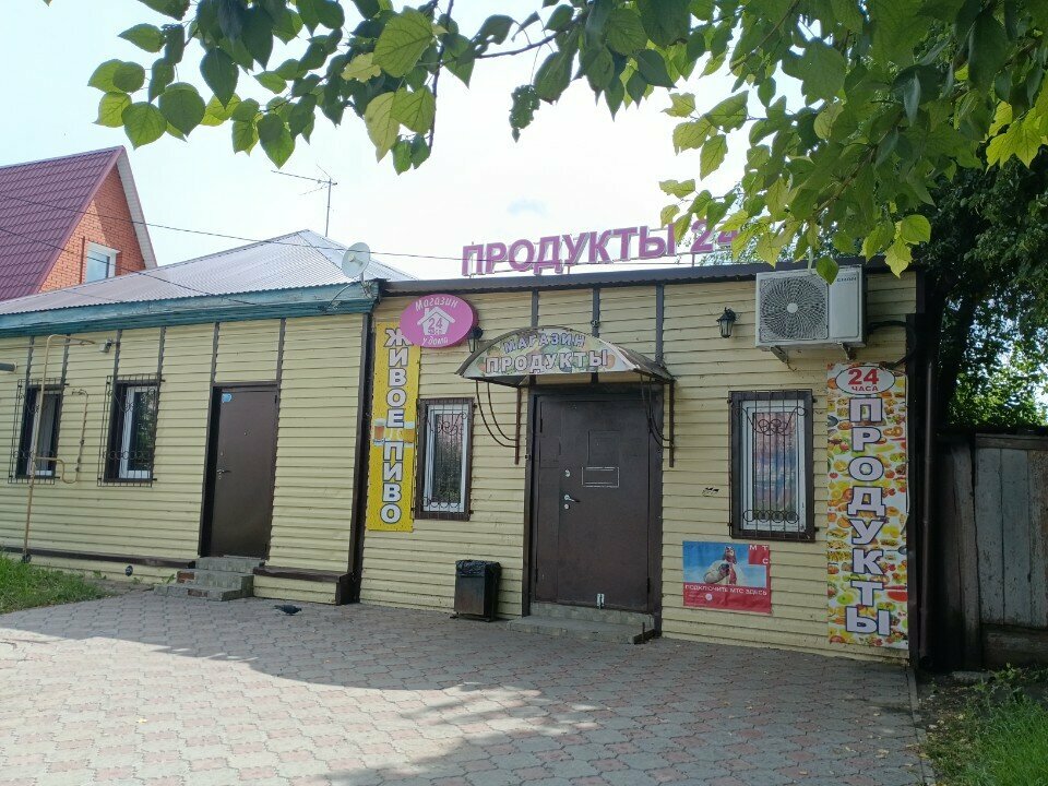 Market У дома, Omsk, foto