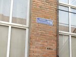 ГБПОУ ВО Вгпгк им. В. М. Пескова корпус 3 (Leninskiy Avenue No:119Ак5), yüksekokul  Voronej'den