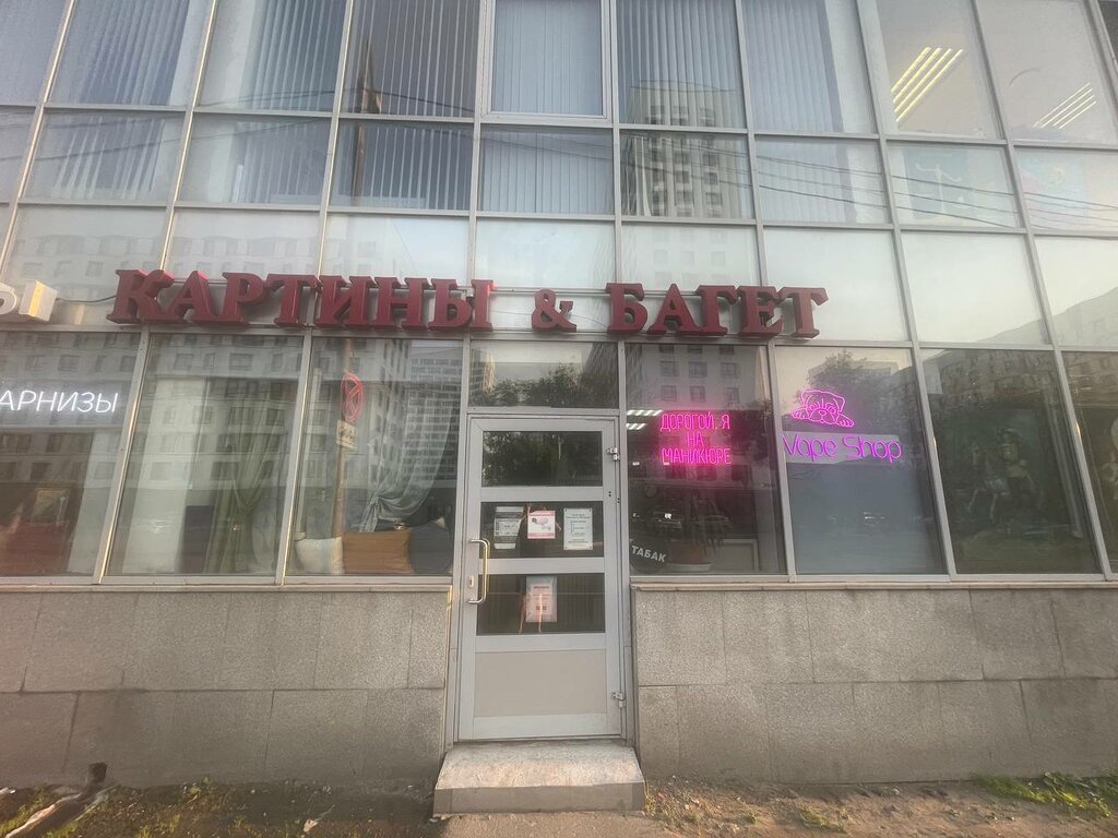 Elektronik sigara satış noktaları Vape Pug, Moskova, foto