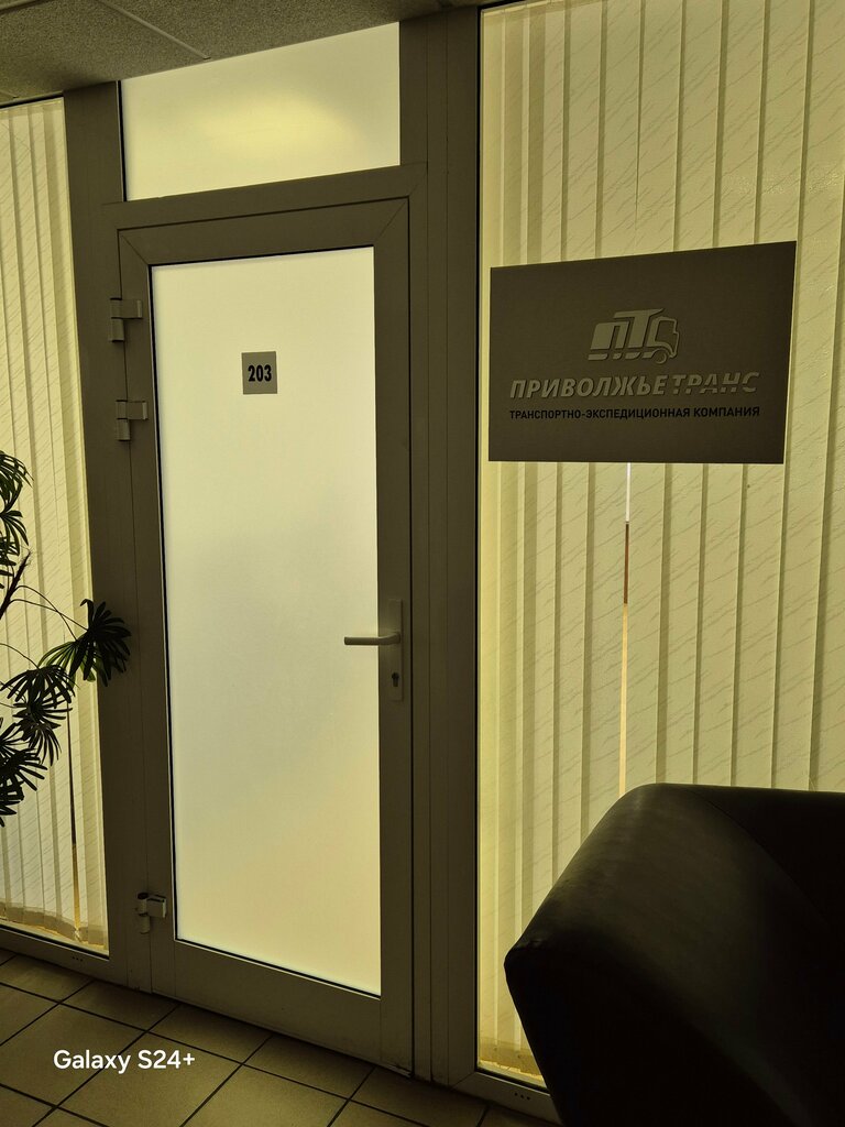 Nakliye firmaları Приволжье-Транс, Yekaterinburg, foto