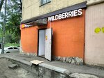 Wildberries (Bryanskaya ulitsa No:23), teslimat noktası  Saratov'dan