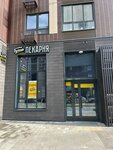 Буханка (Rozhdestvenskaya ulitsa No:12), ekmek fırını  Liubertsy'den