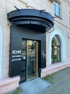 Чисто чиллим Lounge (Lenina Avenue No:71А), nargile kafeler  Çeliabinsk'ten