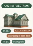 Museum of Folk Arts and Crafts (Lukutinskaya ulitsa No:7, selo Fedoskino), müzeler ve sanat galerileri  Moskova ve Moskovskaya oblastından