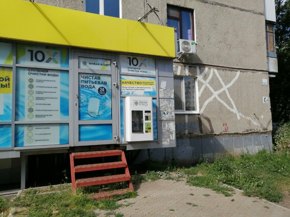 Su satışı Живая вода, водомат, Ufa, foto