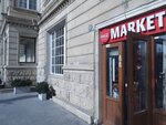 Market (City of republican subordination Baku, Sebail District, Zarifa Aliyeva Street, 97A), süpermarket  Bakü'den