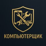 Service centre KomputershiK (Bykovskoye shosse No:26Б, Urban-type Settlement of Malakhovka), telefon tamir servisi  Moskova ve Moskovskaya oblastından