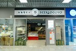BeerLogovo (ulitsa Chicherina No:3), bira dükkanı  Tambov'dan