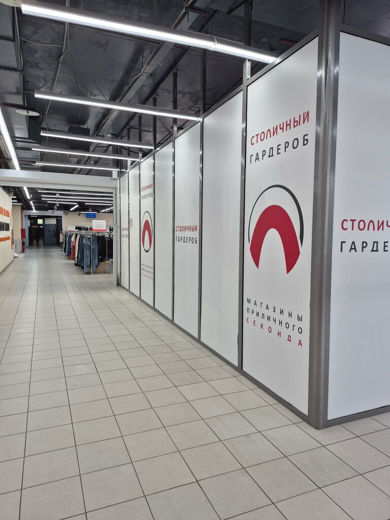 i̇kinci el eşya satışı Столичный гардероб, Moskova, foto