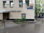ТЭС-Интеграция (Bolshaya Gruzinskaya Street No:32-34), yönetim ofisi  Moskova'dan