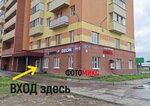 Фотомикс (ulitsa Generala Chernyakhovskogo No:78, Perm), fotoğraf hizmetleri  Perm'den