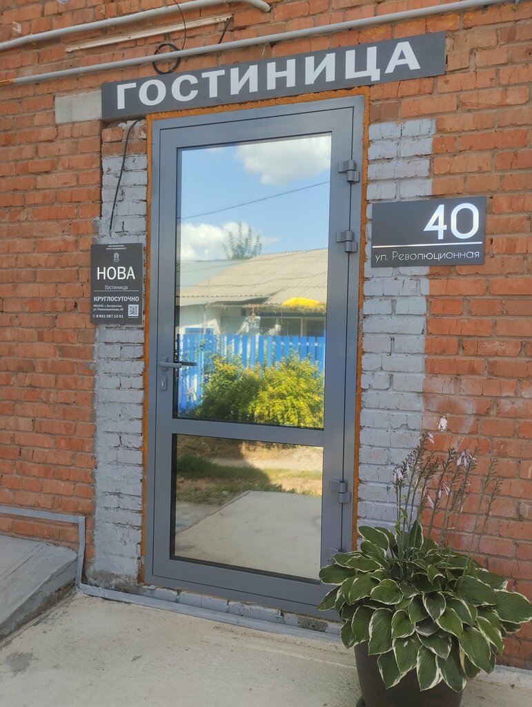 Otel Нова, Buguruslan, foto