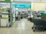 Domino (ulitsa Kropotkina No:130/5), ev temizlik ürünleri  Novosibirsk'ten