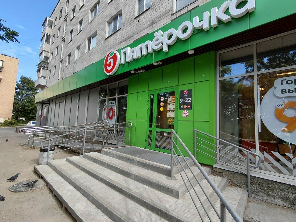 Süpermarket Pyatyorochka, Petrozavodsk, foto