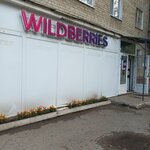 Wildberries (Sysolskaya Street No:17), teslimat noktası  Perm'den