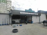 Шиномонтаж (Ladozhskaya Street No:117Вк1), oto lastik tamiri  Penza'dan
