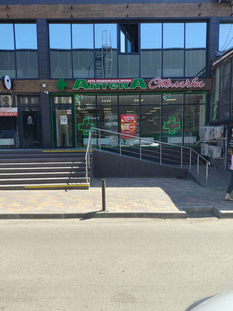 Eczaneler Stolichki, Krasnodar, foto