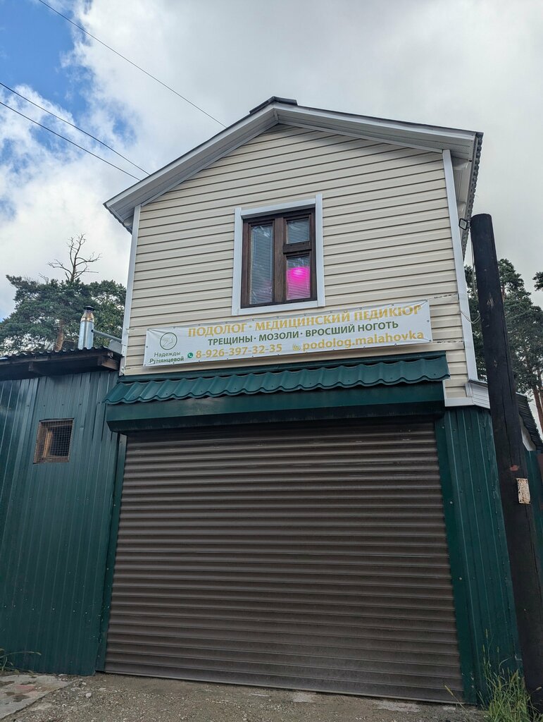 Manikür-pedikür Кабинет подологии и эстетики Надежды Румянцевой, Moskova ve Moskovskaya oblastı, foto