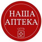 Наша аптека (Bulyakova Street No:3), eczaneler  Sibay'dan