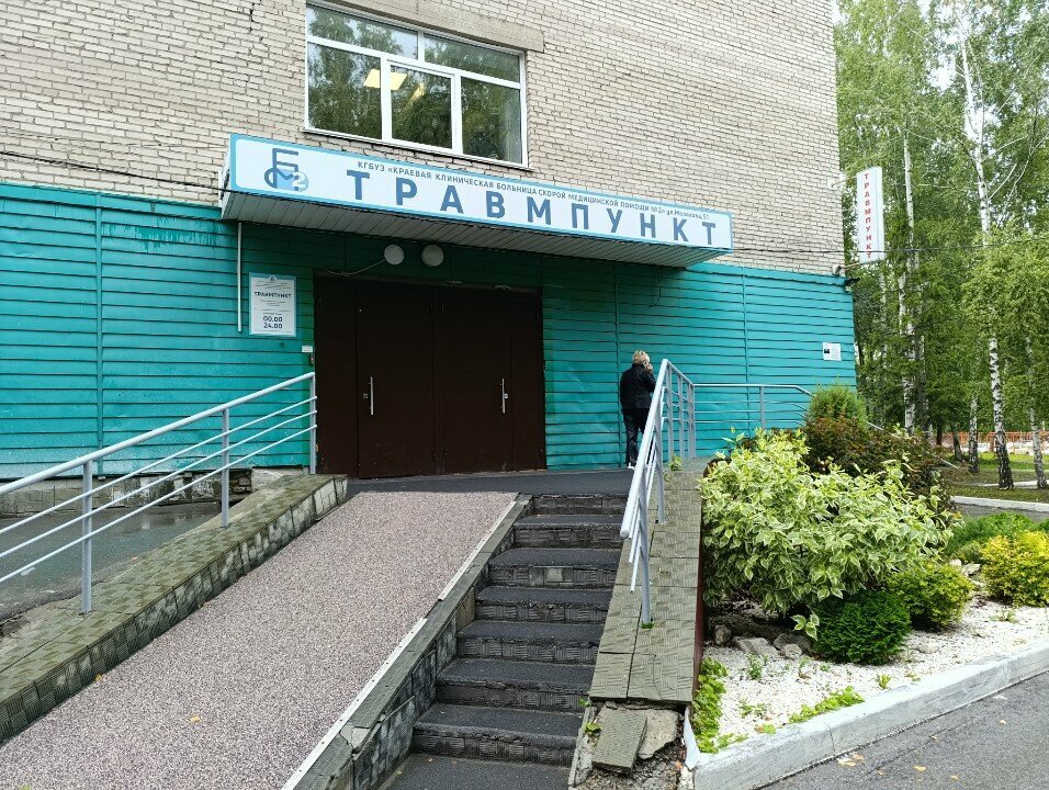 Travmatoloji Gorodskaya bolnitsa № 11, Travmpunkt, Barnaul, foto