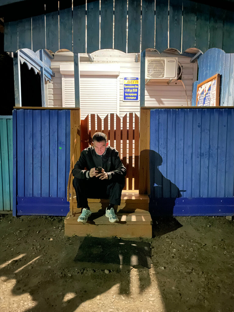 Market Вега, Yahudi Özerk Bölgesi, foto