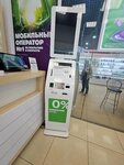 Payment terminal (ulitsa Metallurgov No:17к1), ödeme terminali  Orel'den