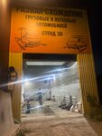 Газель Сервис (Tomsk, 2nd Ust-Kirgizskiy Dead-End, 2), repair of trucks  Tomsk'tan
