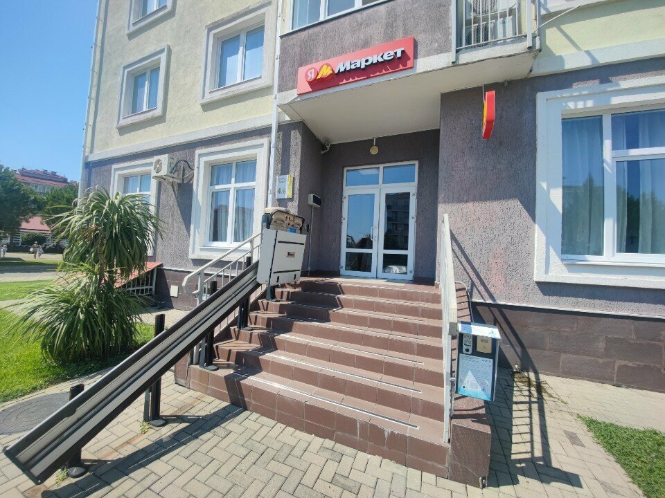 Teslimat noktası Яндекс Маркет, Krasnodarski krayı, foto