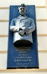 Э.Г. Салищев (Lenin Avenue No:38), anıt levhası, anıt taş  Tomsk'tan
