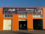 Марк Моторс (ulitsa Pushkina No:111Г), otomobil servisi  Voljski'den