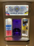 Живая Вода (No:3, mikrorayon Irtyshskiy), su otomatı  Tobolsk'tan